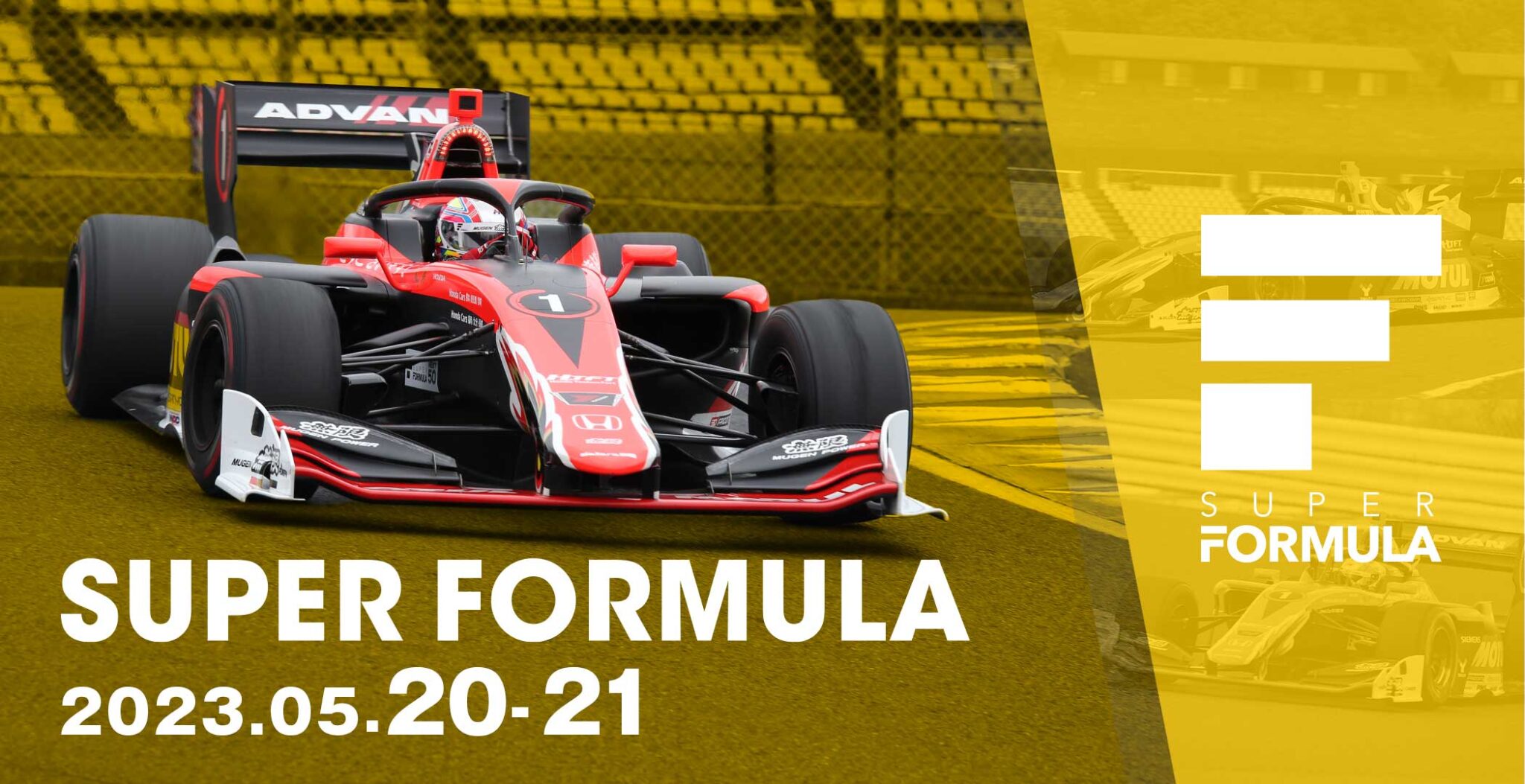 SUPER FORMULA – オートポリス